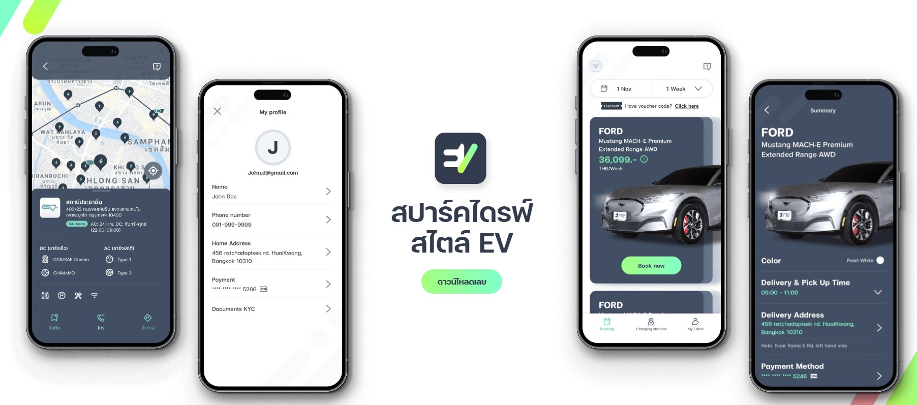 EVme แพลทฟอร์มไลฟ์สไตล์รถยนต์ไฟฟ้าที่มีรถยนต์ให้เลือกมากที่สุดในไทย ...